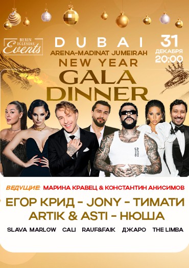 31.12.24 Madinat Arena Jumeirah - Berin Iglesias Art LLC